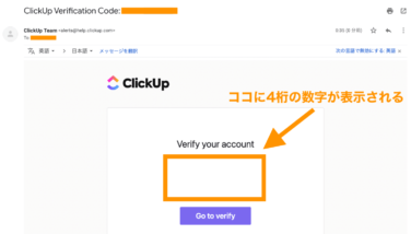 タスク管理ツールClickUpが優秀すぎる！無料でここまでできる